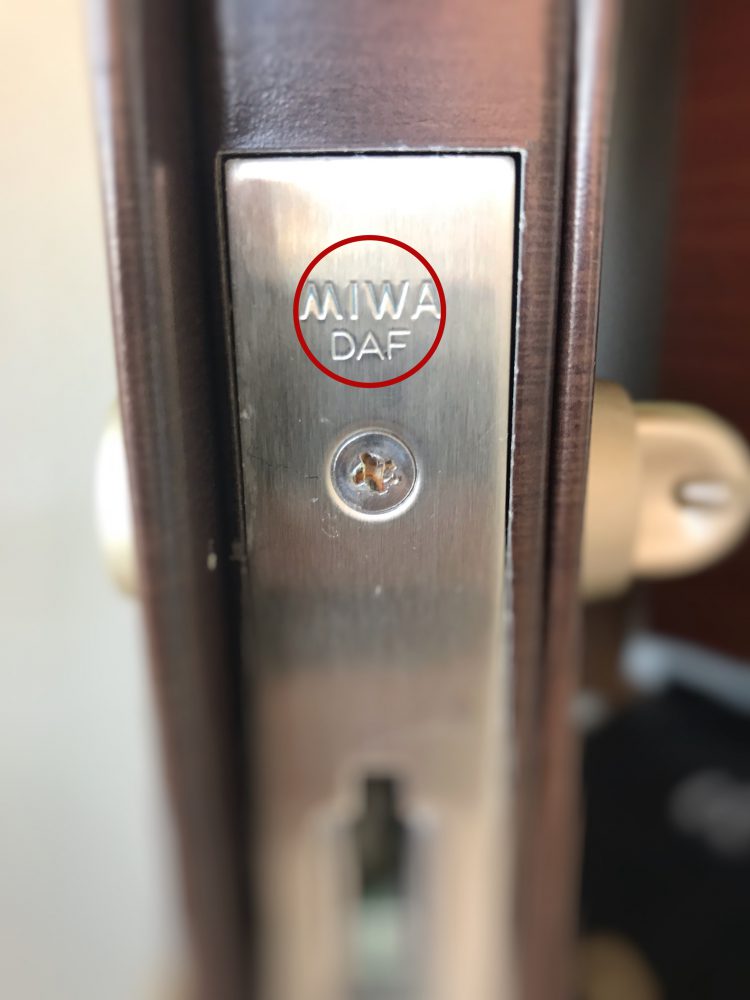 【堺市西区下田町】MIWA 美和 【DAF+POM+DAF】 シリンダー交換 工事事例｜大阪府堺市で鍵･防犯のことなら カギの救急車 鳳店