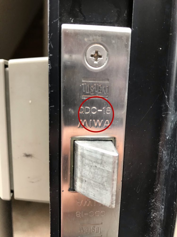 【堺市中区八田北町 出張工事】トステム TOSTEM プレナスII 【QDC-17+18+19】8㍉ 鍵交換 工事事例｜大阪府堺市で鍵･防犯のことなら カギの救急車 鳳店