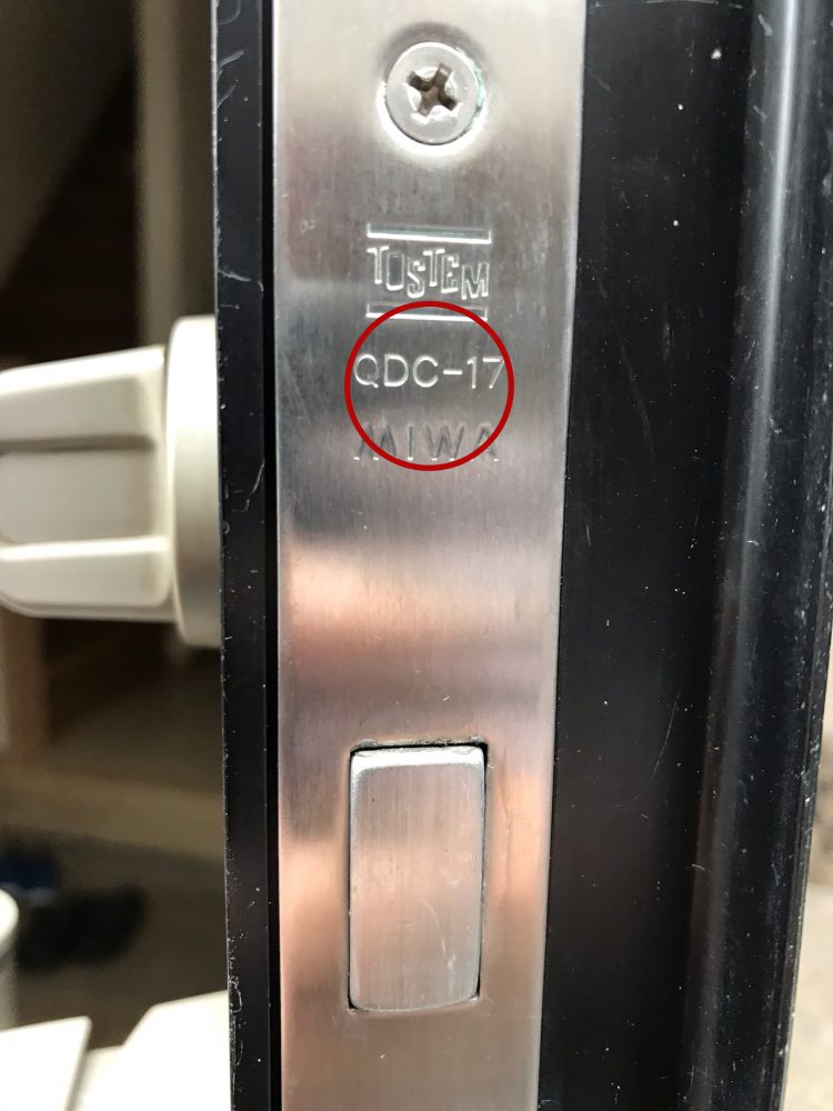 【堺市中区八田北町】トステム TOSTEM プレナスII 【QDC-17+18+19】8㍉ 鍵交換 工事事例｜大阪府堺市で鍵･防犯のことなら カギの救急車 鳳店