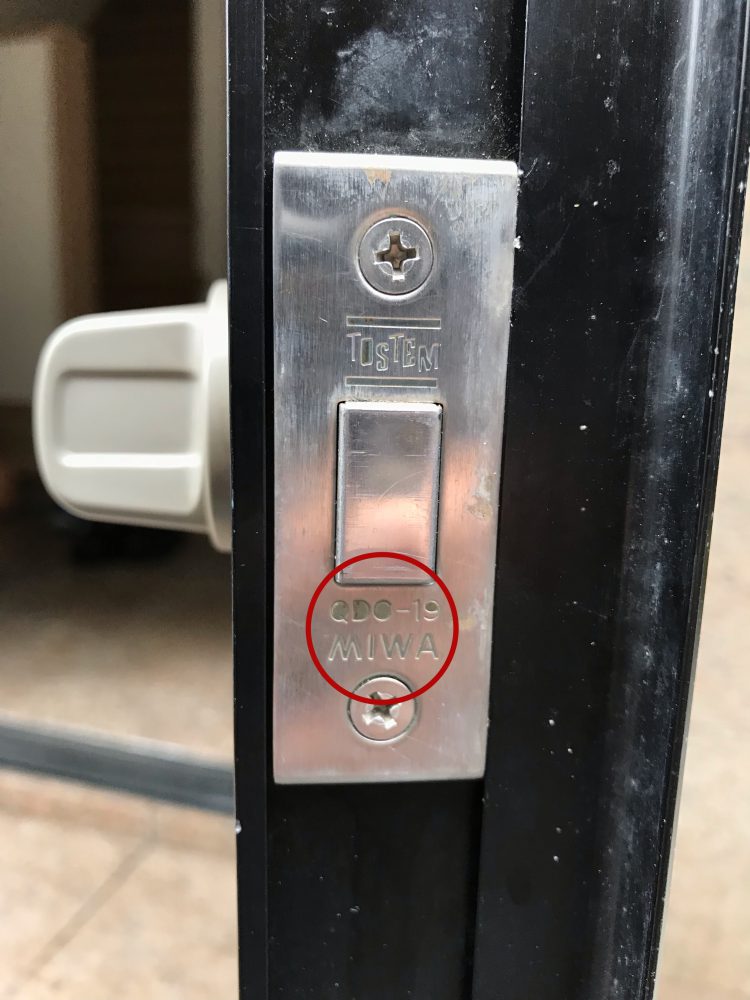 【堺市中区八田北町】トステム TOSTEM プレナスII 【QDC-17+18+19】8㍉ 鍵交換 工事事例｜大阪府堺市で鍵･防犯のことなら カギの救急車 鳳店