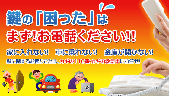 【高石市西取石】トステム TOSTEM プレナスII 『QDC-17+18+19』 扉厚33㍉ 8㍉ 工事事例｜大阪府堺市で鍵･防犯のことなら カギの救急車 鳳店