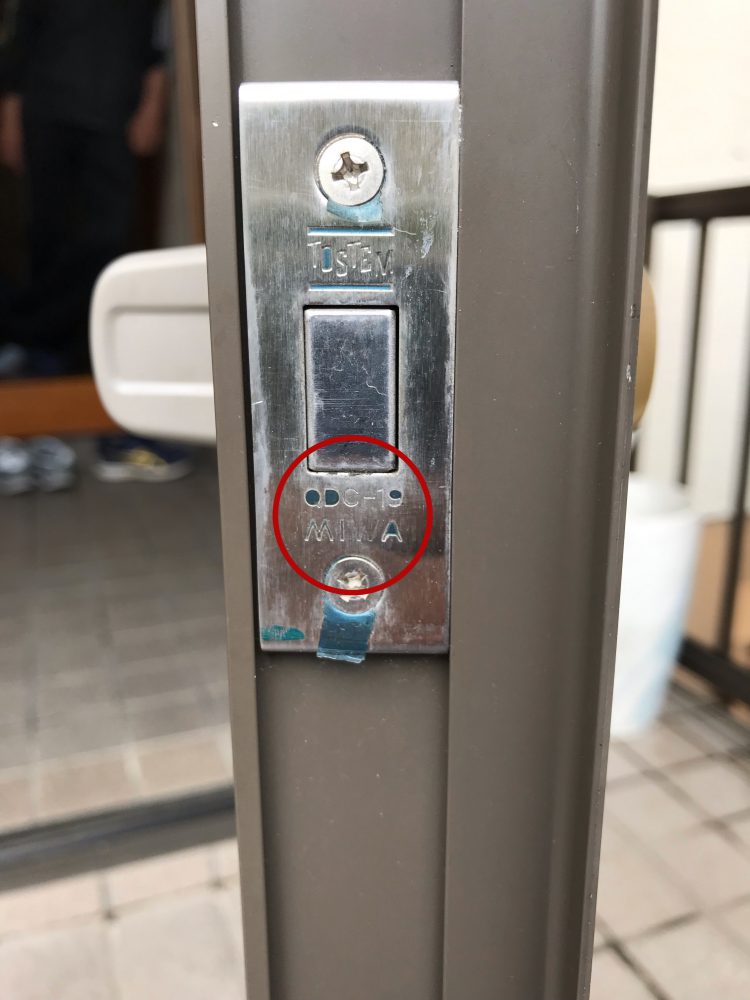 【高石市西取石】トステム TOSTEM プレナスII 『QDC-17+18+19』 扉厚33㍉ 8㍉ 工事事例｜大阪府堺市で鍵･防犯のことなら カギの救急車 鳳店