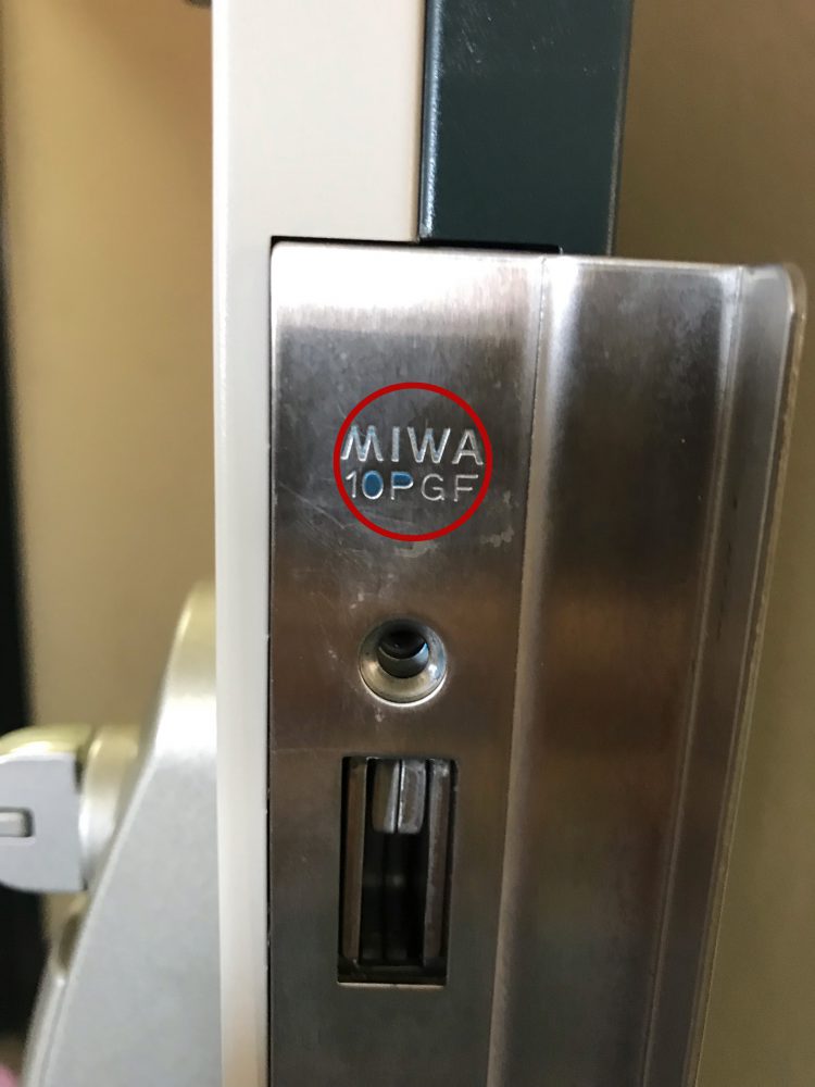 【堺市南区茶山台】美和ロック MIWA MCY-492 『10PGF+10DAF』 37㍉ プッシュプル錠 鎌デット カバエース 工事事例｜大阪府堺市で鍵･防犯のことなら カギの救急車 鳳店